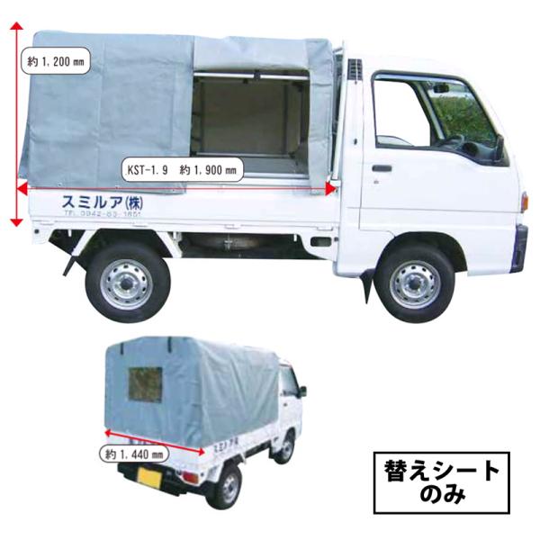 アルミフレーム 軽トラテント用替えシート※フレームは付属しません。