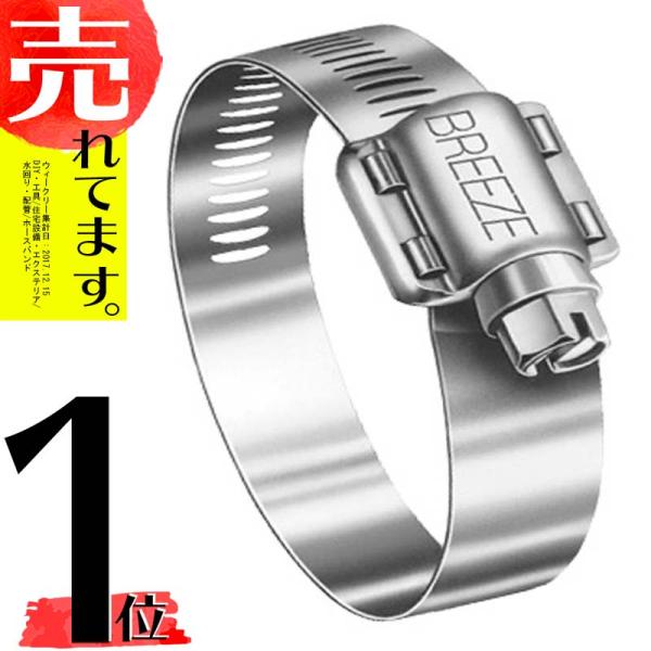 バンド、ハウジングにはすべてSUS301ステンレス鋼を使用。炭素鋼ネジには亜鉛メッキによる表面処理。４ピース構成(バンド・スクリュー・ハウジング・サドル)で頑丈かつ安定した締め付けで効果的シーリングを提供。◆商品仕様◆用途：一般産業用・ヘビ...