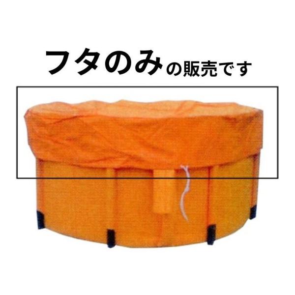 農業用くみたてそう用のフタです。こちらの商品はアウトレット品になります。製品に数か所汚れがあります。ご了承の上お買い求めください。※汚れ具合等のご質問はお受けできません。　ご心配な方は良品をお買い求めください。