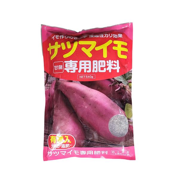 サツマイモの肥料吸収力の特殊性を考えた他に類のないサツマイモ専用肥料です。ツルボケを防ぎ、玉太りの良い美味しいサツマイモ作りに最高の肥料です。天然カリ配合。内容量：540g保証成分：5-8-12-1サイズ：270×190×25mm