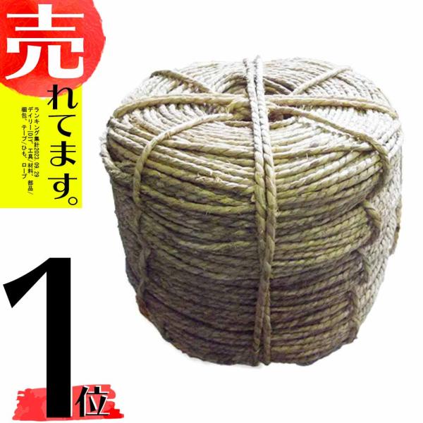 荒縄(わら縄):1分5厘の特徴荒縄(わら縄)の1分5厘です。仕上げ済です。冬囲い、野菜や植物の誘引、植木の根巻に。数量：5太さ：1分5厘（約4.76ｍｍ）重さ：2ｋｇ長さ：約120から130ｍ（重さでつくる商品ですので、原料のわらの状態によ...
