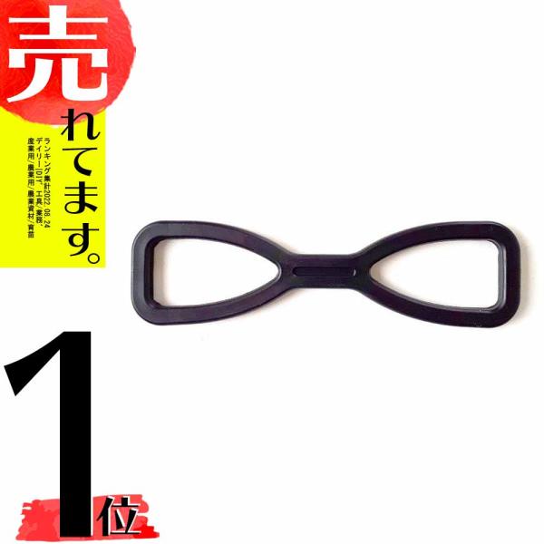 苗箱バンドの交換用の黒いゴムのみです。10本入りでの価格、販売になります。苗箱バンド 交換用ゴム・数量　　　：10本・製造販売元：株式会社ケーエス製販※ケーエス製販の苗箱バンドにお使いください。ホクエツの苗箱バンドには使えません。