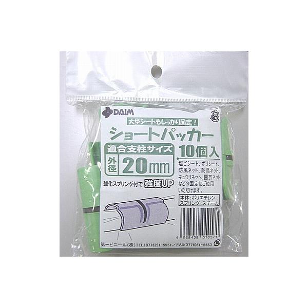 支柱交差部分の連結に最適です。材質：ポリエチレン、スチール適合支柱：外形20ｍｍ用色：ライトブルー