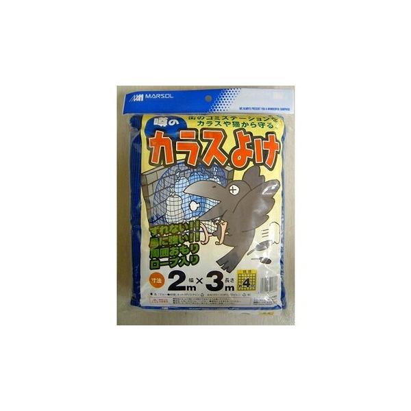【商品紹介】多くの地方自治体に導入されている信頼・実績のあるゴミ袋飛散防止ネットです。周囲に「おもりロープ」が入っており、風にあおられにくい工夫が施されています。さらに、約４ｍｍと網目が細かく、カラスのクチバシをしっかりガードします。衛生的...