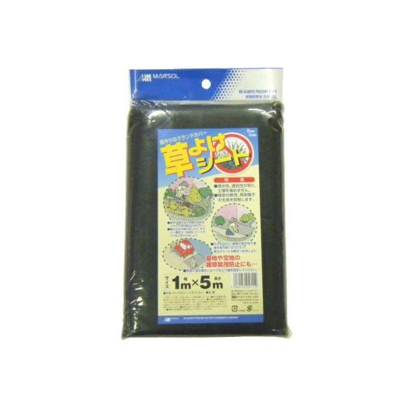 【商品紹介】透水性・通気性が良く、土を傷めません。雑草の繁茂・飛来種子の生長を抑制します。スタンダードな黒色です。【用途】お庭作りのグランドカバー、空き地の雑草繁茂防止など。【仕様】●サイズ：1×5m●色：黒●材質：ポリエチレン＋ＰＰ