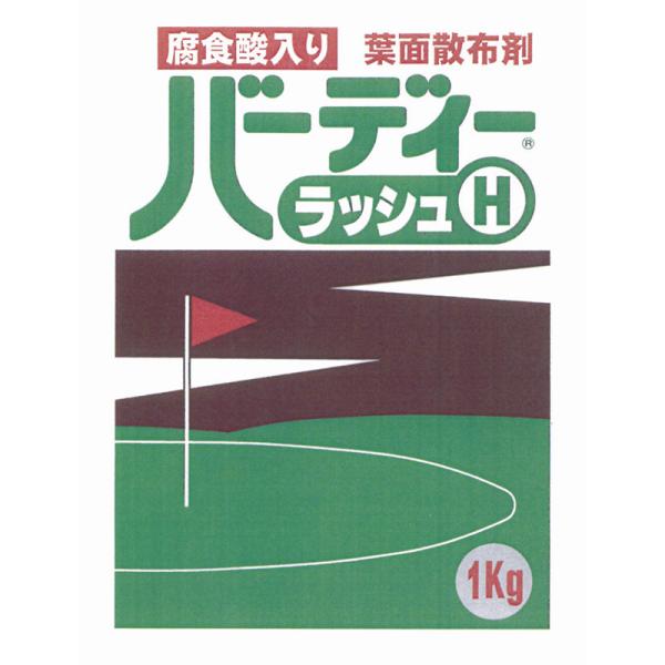 バーディーラッシュＨ粉状液肥保証成分：20-10-16(Fe1.0)