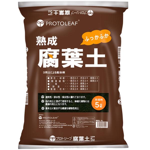 【特長】・あらゆる植物の基本用土に・他の用土と混ぜて使用する事で、鉢植え植物に最適な土に原　料：腐葉土 等内容量：5L/個入　数：10袋