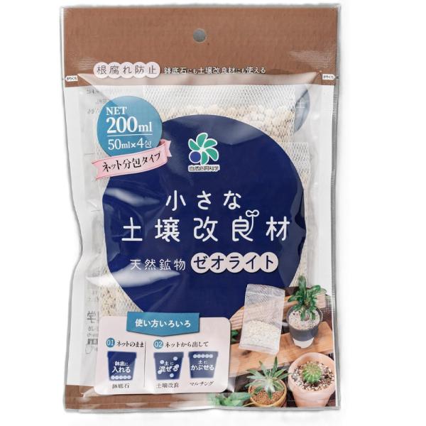 ・ゼオライトは無数の細かい孔をもつ天然鉱物です。・保肥力、通気性、余分な水分吸収、pHを適正に調整し、根腐れ防止効果も期待できます。・4号鉢からの小さな鉢底やミニプランターの庭に便利なサイズです。・ネット(50ml)のまま鉢底石として、ネッ...