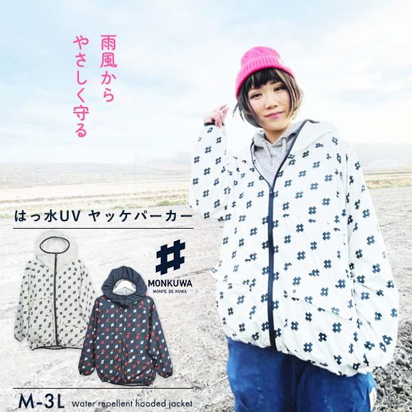 昔ながらのモンペの代表柄『井桁（いげた）』と現代の『＃（ハッシュタグ）』をイメージ。サイズM / L / LL / 3Lカラーホワイト・ネイビー素材〔本体・メッシュ部〕ポリエステル100％・織物機能UV効果・撥水効果(前)左右フラップ付パッ...