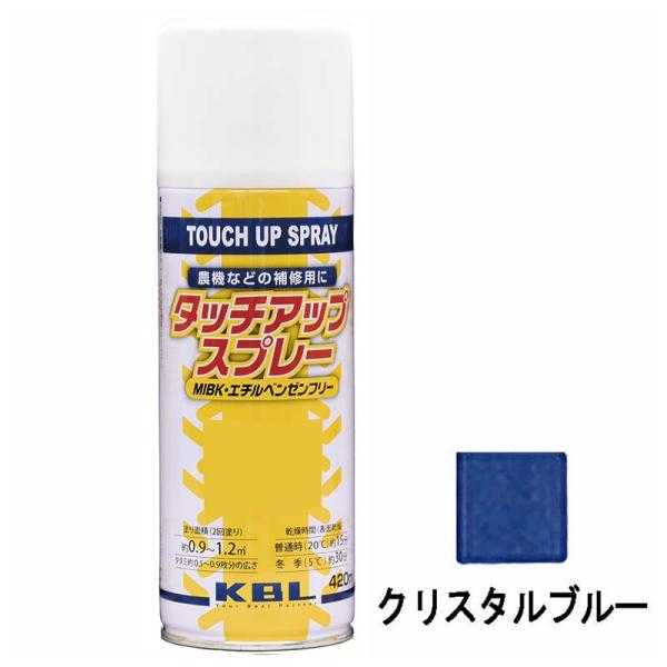 補修スプレーほとんどの塗料の上に重ね塗りが可能です。塗膜に厚みができ、抜群の光沢。乾燥時間：20度で約15分(表面乾燥)塗り面積：0.9〜1.2m2(2度塗り)品番：クリスタルブルー KG0222S純正NO./1300-957-001-10...