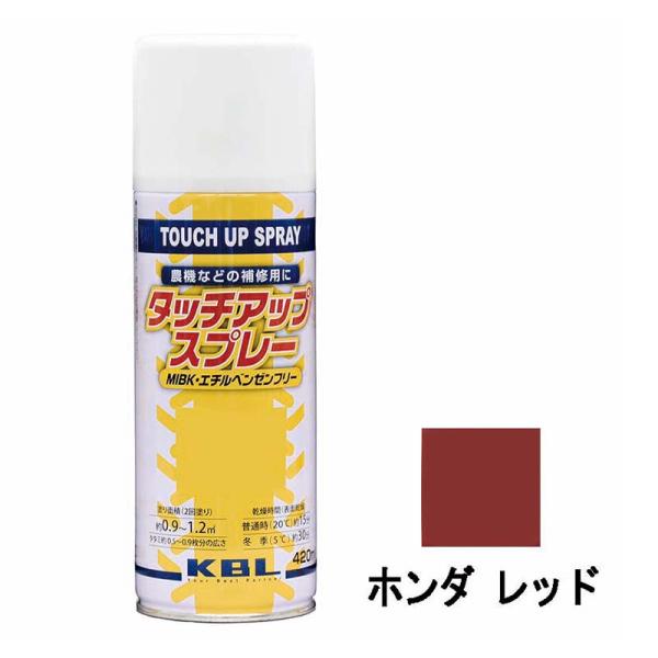 除雪機用補修スプレーほとんどの塗料の上に重ね塗りが可能です。塗膜に厚みができ、抜群の光沢。乾燥時間：20度で約15分(表面乾燥)塗り面積：0.9〜1.2m2(2度塗り)品番：ホンダ レッド KG0378S純正NO./KGS1001/相当色※...