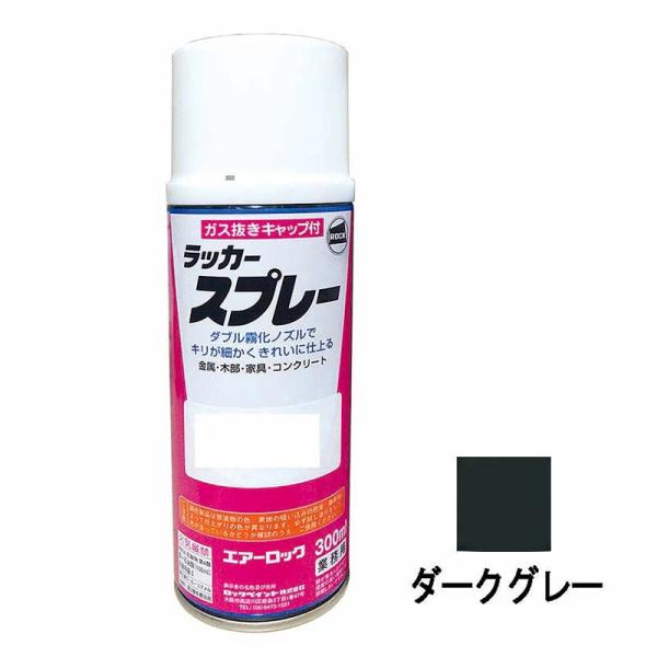 建機用補修スプレーほとんどの塗料の上に重ね塗りが可能です。塗膜に厚みができ、抜群の光沢。品番：KG0091S呼称：日立グレー正式名称：ダークグレー純正NO/348-14202/相当色※PC環境により実際の色とは異なる場合がございます。ご了承...