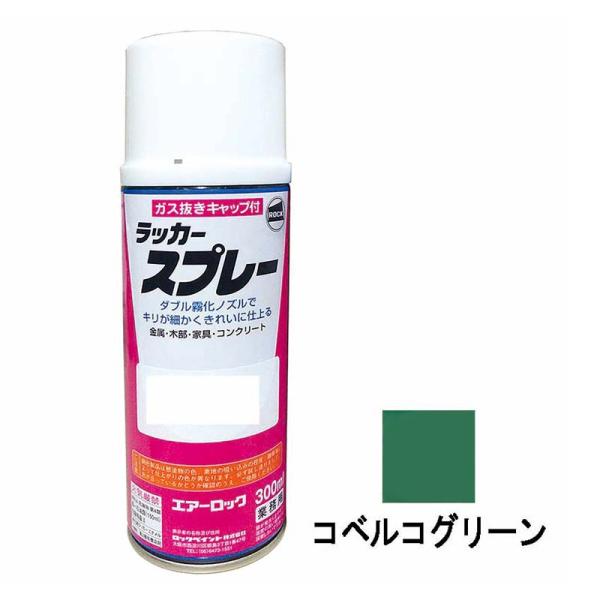 建機用補修スプレーほとんどの塗料の上に重ね塗りが可能です。塗膜に厚みができ、抜群の光沢。品番：KG0076SL呼称：コベルコグリーン正式名称：コベルコグリーン純正NO/YN09T00001D4※PC環境により実際の色とは異なる場合がございま...