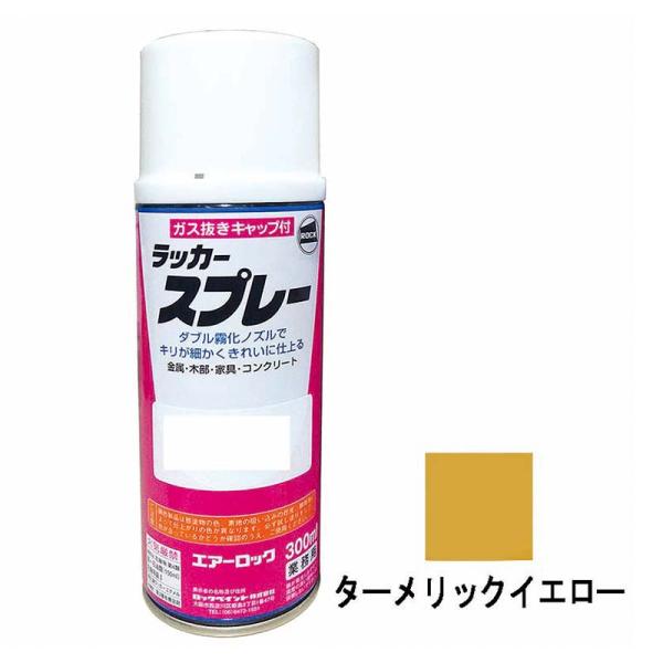 建機用補修スプレーほとんどの塗料の上に重ね塗りが可能です。塗膜に厚みができ、抜群の光沢。品番：KG00276S呼称：ヤンマーイエロー正式名称：ターメリックイエロー純正NO/977620-41002※PC環境により実際の色とは異なる場合がござ...