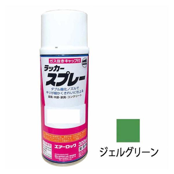 建機用補修スプレーほとんどの塗料の上に重ね塗りが可能です。塗膜に厚みができ、抜群の光沢。品番：KG0250S呼称：三菱グリーン正式名称：ジェルグリーン純正NO/91269-02500※PC環境により実際の色とは異なる場合がございます。ご了承...