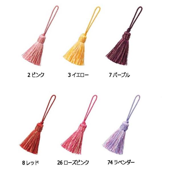 複色のタッセルで華やかさをプラス。メーカー名：松村工芸株式会社ご希望のカラーをお選びください。　・ピンク　　25-2754-2　4562280188367　・イエロー　25-2754-3　4562280188398　・パープル　25-275...