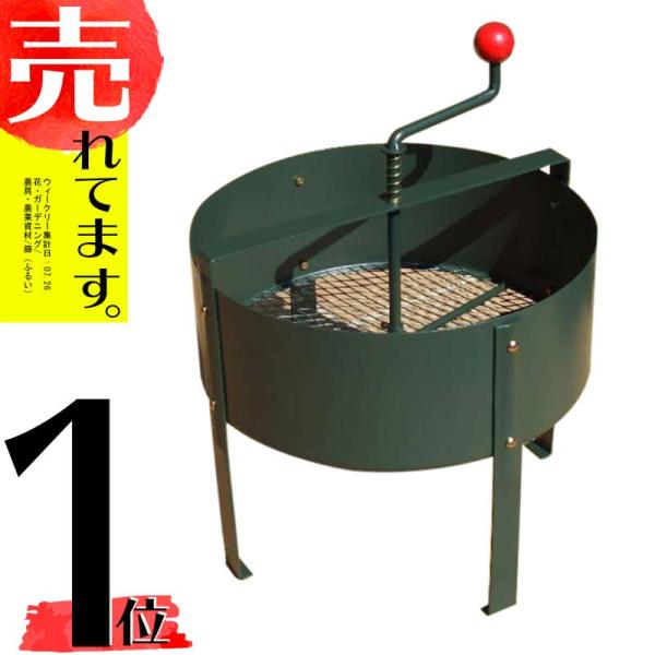 英国生まれの日本育ち！回転式古土分別器ローターシーブ花壇や鉢、プランターで使用した用土の古根、毛根などを分別し再利用するためのエコ商品です。1回で8L(6号鉢約4個分)の用土を処理できます。■地面に置いたまま用土をほぐしてドラムの中に入れハ...