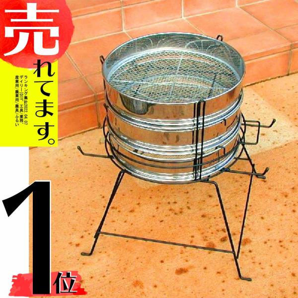 女性でもカンタン！一度に約３リットル(５号鉢２個分)の用土を粗・中・細の粒子に分けられます。●レールガイドでしっかり安定●ホルダーのレールガイドとスタンドのレールにより、重い用土でもフルイとホルダーはブレる事がなく、安定してふるうことが出来...