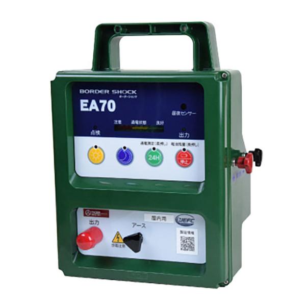 タッチパネルで操作がしやすい、長距離モデルの電気さく用電源装置です。家庭用100Vで使える、ACアダプタータイプの屋内型本器です。ご使用の際は、必ず付属の「コンセント式漏電遮断器」を取付けてご使用ください。◆仕様商品名：EA70AD型式名：...