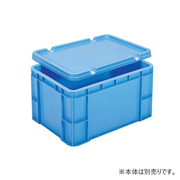 サンボックス（型番：＃54-2）用蓋です。本体は別売りとなります。型　番：#54-2用サイズ：561×409×H34mm材　質：ポリプロピレンカラー：ライトブルー