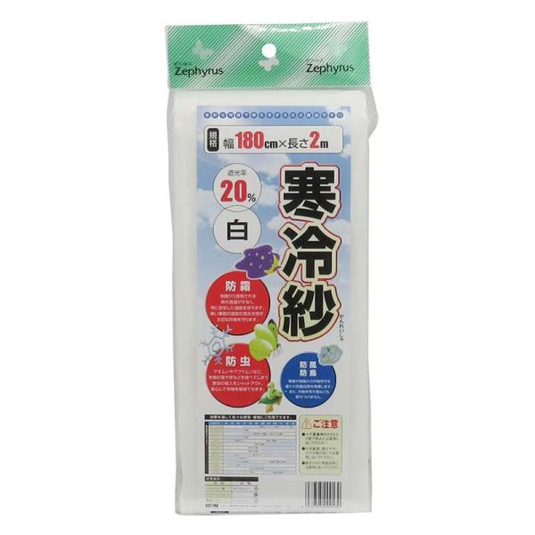 植物の生育促進と最適な環境を提供するマルチネット！多くのプロの方に使用されています。防寒、防風、防虫、防鳥、防霜に。被覆材の万能選手です。規格：1.8×2m遮光率：20％カラー：ホワイト入数：30枚