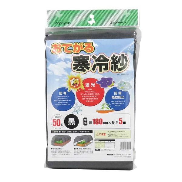 植物の生育促進と最適な環境を提供するマルチネット！多くのプロの方に使用されています。大切な植物を太陽光や寒さ、霜などから守ります。水分の蒸散防止にも最適です。規　格：1.8m×5m遮光率：約50％材　質：ポリエステルカラー：ブラック入　数：30枚