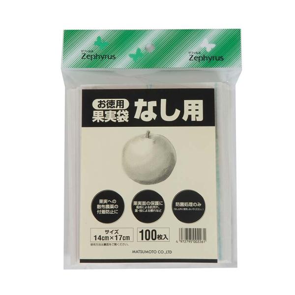 プロにおすすめのお徳用の果実袋です。果実への散布農薬の付着防止に。果実面の保護に。種　類：なしサイズ：14×17cm入　数：100枚入×50パック
