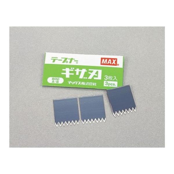 マックステープナー用の替刃です。1箱にギザ刃が3枚入っています。このギザ刃は、テープナーHT-A(N)・HT-B(N)・HT-A・HT-B・HT-B(NA)にご使用いただけます。光分解テープをご使用になる際は、必ず、テープナー用ギザ刃をご使...