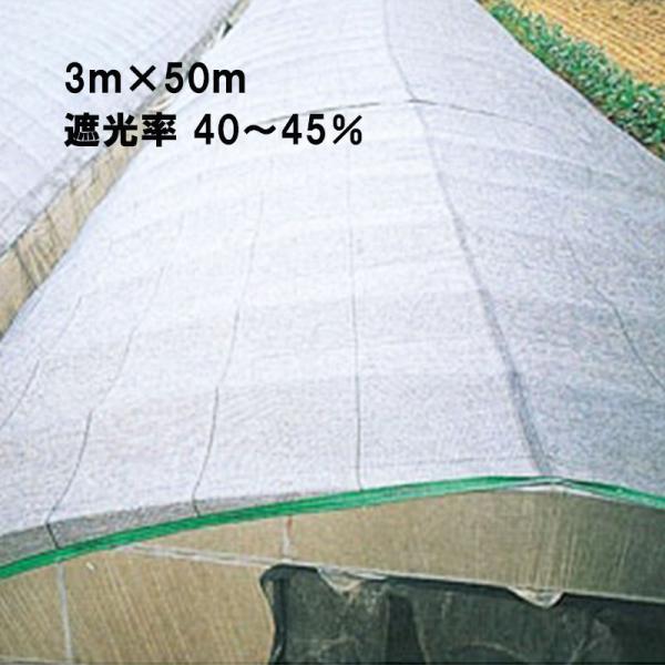 幅：3m長さ：50m組織：カラミ織遮光率：40〜45％超広幅当社パテントで他社には真似のできない5m、6m、7m、の超広幅織りが可能。両耳ロープ入り縫製せずにそのままご使用いただける両耳にビニロン糸ロープを織り込んだものもご用意軽くて強い通...