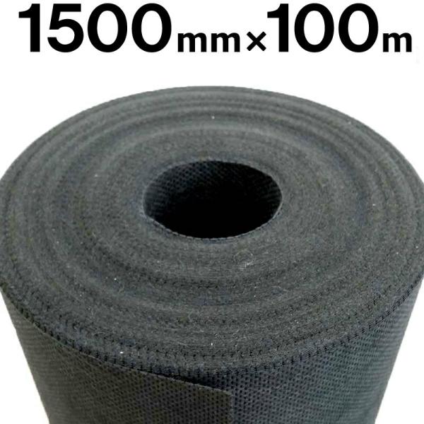 ハウス、圃場、田畑通路の雑草防止に！土留め・育苗シートとして！通気、浸水性に優れた不織布シートです。サイズ：1500mm×100m色：黒坪量(g/m2)　　　　93.0 JIS-L-1908厚さ(mm)　　　　0.37　 JIS-L-190...