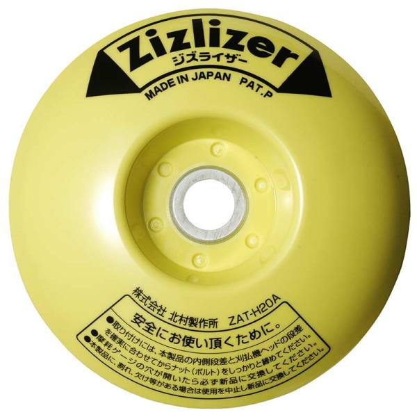 草刈りの疲労感にお困りの方、安定板・押え金具の摩耗でお困りの方に最適の商品『ジズライザー』。安定した草刈作業ができる優れもの！従来品とは比較にならない強度を実現し、安心の地ズリ作業が可能となります。従来の赤色に加え橙、黄、緑、青、黒とカラー...