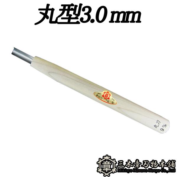 受け継がれる技と、今を生きる力。創業者は、自分の名「章」はあきらかにするという意味を用いて、三木のよき刃物をよりあきらかに世間に広めたいと念願し、三つの木の中に章と書き、「三木章（ミキショウ）」と呼ぶことにしました。三木章の彫刻刀は刃物メー...