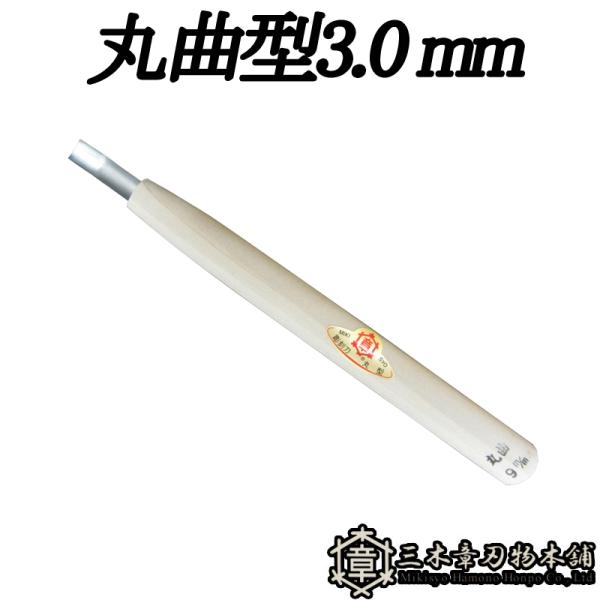 受け継がれる技と、今を生きる力。創業者は、自分の名「章」はあきらかにするという意味を用いて、三木のよき刃物をよりあきらかに世間に広めたいと念願し、三つの木の中に章と書き、「三木章（ミキショウ）」と呼ぶことにしました。三木章の彫刻刀は刃物メー...