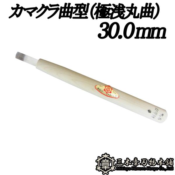 受け継がれる技と、今を生きる力。創業者は、自分の名「章」はあきらかにするという意味を用いて、三木のよき刃物をよりあきらかに世間に広めたいと念願し、三つの木の中に章と書き、「三木章（ミキショウ）」と呼ぶことにしました。三木章の彫刻刀は刃物メー...