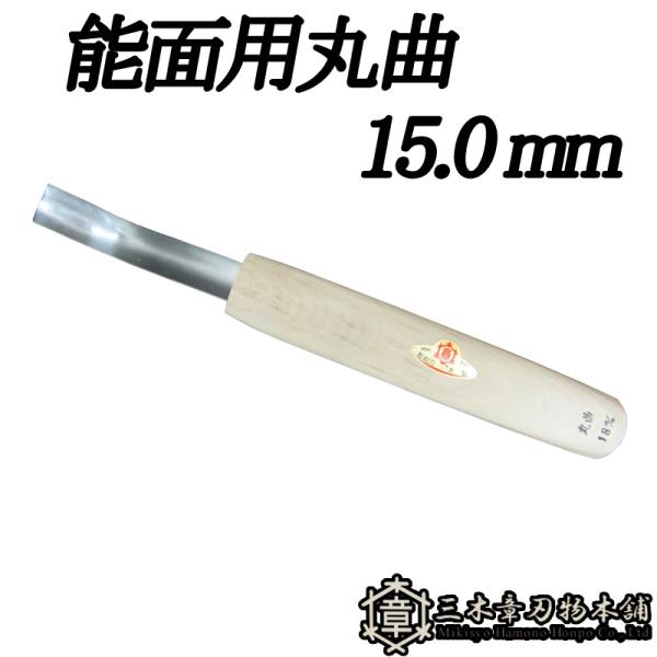 受け継がれる技と、今を生きる力。創業者は、自分の名「章」はあきらかにするという意味を用いて、三木のよき刃物をよりあきらかに世間に広めたいと念願し、三つの木の中に章と書き、「三木章（ミキショウ）」と呼ぶことにしました。三木章の彫刻刀は刃物メー...