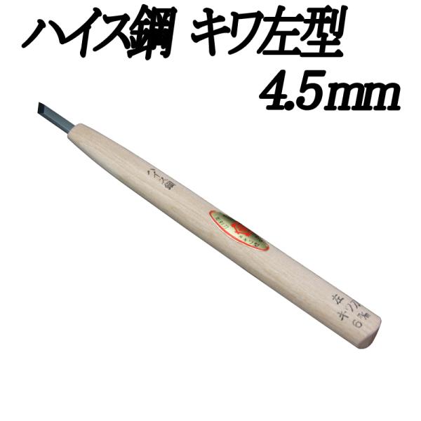 受け継がれる技と、今を生きる力。創業者は、自分の名「章」はあきらかにするという意味を用いて、三木のよき刃物をよりあきらかに世間に広めたいと念願し、三つの木の中に章と書き、「三木章（ミキショウ）」と呼ぶことにしました。三木章の彫刻刀は刃物メー...