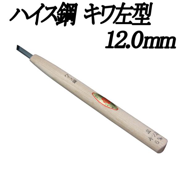 受け継がれる技と、今を生きる力。創業者は、自分の名「章」はあきらかにするという意味を用いて、三木のよき刃物をよりあきらかに世間に広めたいと念願し、三つの木の中に章と書き、「三木章（ミキショウ）」と呼ぶことにしました。三木章の彫刻刀は刃物メー...