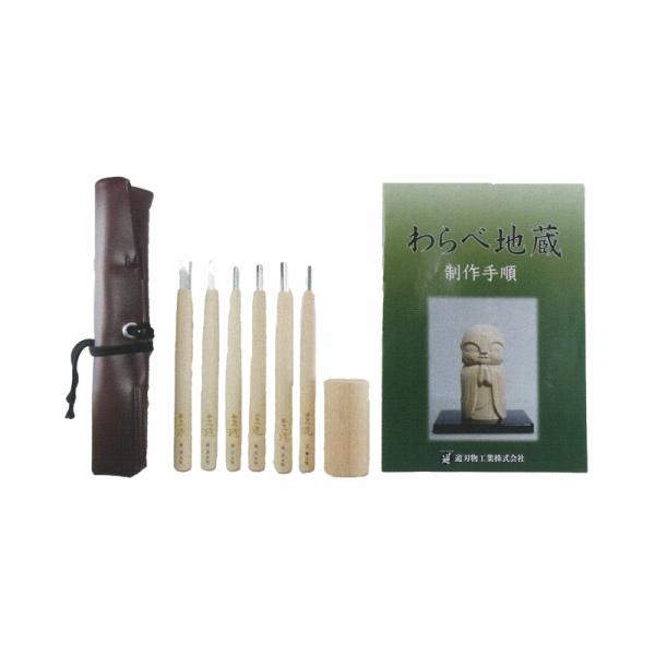 世界にたった一つの可愛いお地蔵さんが作れます。材料は彫刻しやすいように円柱に加工したヒノキ材が付属。全カラーのオリジナルテキストで初心者の方でもお楽しみ頂けます。仕様・刃物鋼平9／印6／丸3／6／9／三角3（ｍｍ）・ヒノキ円柱加工：Φ44×...