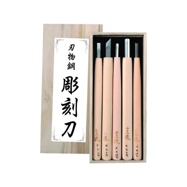 手ごろな価格と使いやすさで木彫り初心者や入門用にオススメの刃物鋼彫刻刀5本セットです。◆仕様・内容：平刀6／印刀9／丸刀4.5／9／三角4.5(mm)・刃先：刃物鋼鋼付・柄：ヒノキ・柄の長さ：180mm・桐箱つき