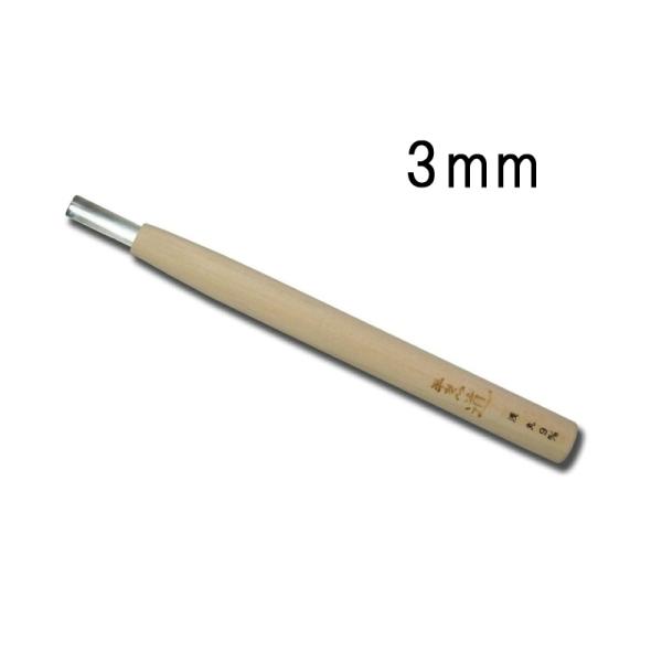 丸刀より緩やかなＲで、浅い溝が彫れる。◆仕様・サイズ：3mm・柄：ヒノキ　・柄の長さ：180mm・小さなサイズは細く折れやすいためお取扱には充分ご注意ください