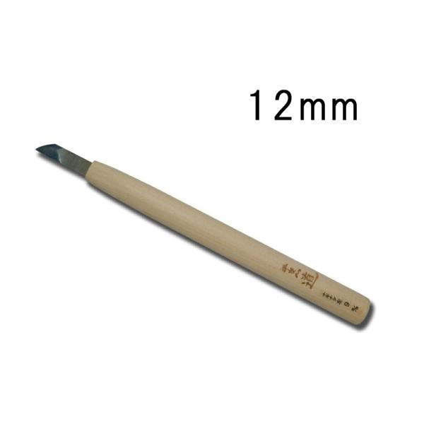 左利き用のナギナタ。右利きでも刃裏を上にして、すくうようにして使用することもある。◆仕様・サイズ：12mm・柄：ヒノキ・柄の長さ：180mm・小さなサイズは細く折れやすいためお取扱には充分ご注意ください。