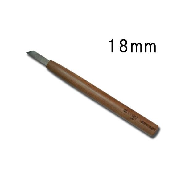 彫刻刀の基本形の一つ、印刀。小刀（こがたな）、キワ刀などとも言います。切っ先鋭く切り込みを入れられるのが平刀との大きな違いです。向きは左右がありますが、利き手用というわけではありません。彫る場所によって左右を使い分けるのが上達のポイント！◆...