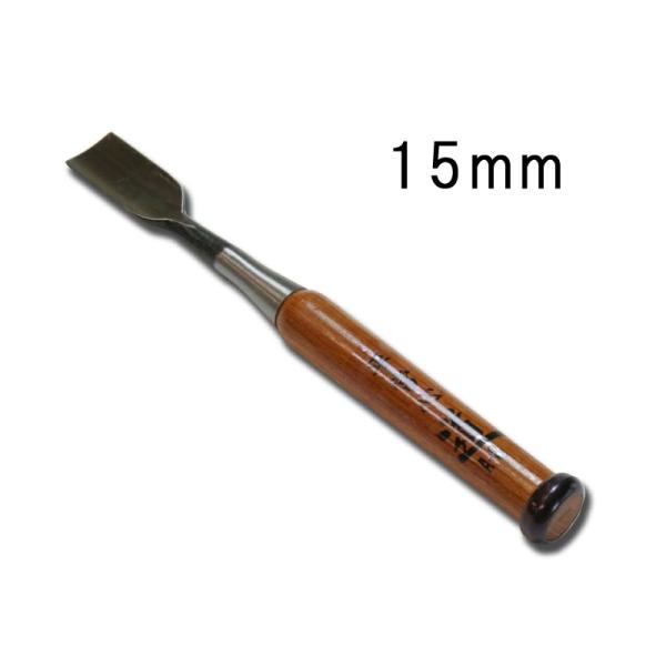 丸く荒彫りしたいときに。のみの柄の仕様が変更になります。【変更点】全長が250mmから220mmに短くなります。口金と首の部分の共削り加工がなくなります。※現在切り替え時期のため新旧型が混在の状態です。　気になる方は事前にご確認ください。◆...