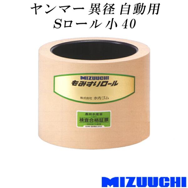 日本の主食である米。弊社ではそのもみがらを取り除く際に、大事な役目を果たす『もみすりロール』を製造しており、長年培った技術で開発した高品質な性能でユーザー様からの高い支持を得ています。稲穂を見たことがある方はご存じのように、小さい米の一粒一...