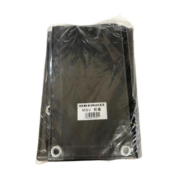 コチラの商品は、受注生産品の為、返品・交換などはできませんので予めご了承ください。OUTDOOR ORANGE、ORENO倉庫 MSV SH-6 専用 前幕◆仕様サイズ：1560×1×2100mmカラー：メタリックブラック素材：ポリエチレン...