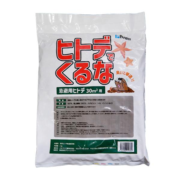 天然ヒトデが持つ独特の臭いはモグラが嫌う成分が含まれており、たとえ微量であってもモグラの侵入を効果的に防げます。シカ・ハクビシン・イノシシ・カラス・ハトにも効果的！●特徴簡単：そのまま散布して水を撒くだけ！確実：ヒトデの臭いでモグラを防ぐ！...