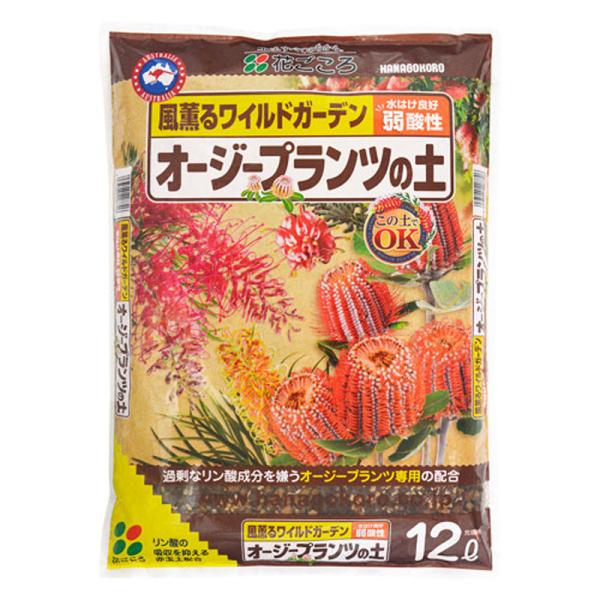 オージープランツの土。赤玉土配合の培養土。水はけを良くして、幹をしっかり支える鉱物素材を多く配合。用土をオージープランツに適した弱酸性に調整。過剰なリン酸成分の影響を抑える赤玉土を配合。オーストラリア大陸に原生するオージープランツは、雨期乾...