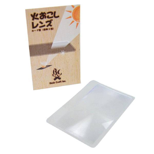 『太陽の火おこしキット』に同梱されているレンズ単品です。既に火口やチャークロスなどをお持ちであればいかがでしょうか。もちろん虫眼鏡としてもお使いいただけます。【仕様】レンズサイズ：約85x55mm重量：約5g