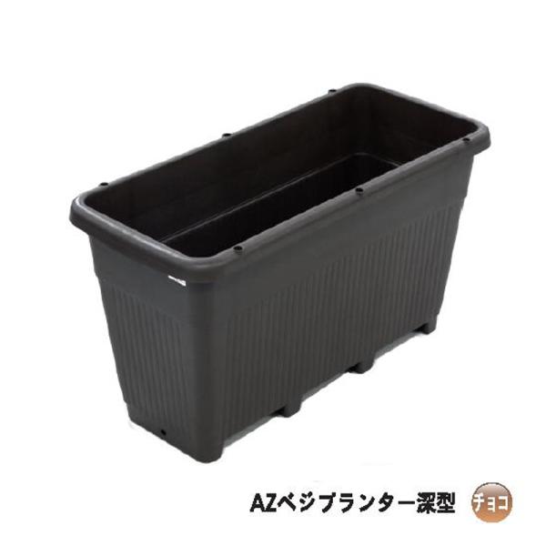 【再生プラスチックのため、特有のニオイが致しますが欠陥品ではなくそういった素材となります。】プランター AZベジプランター の特徴深物野菜に最適です。プランター側面に穴があり、支柱を簡単に固定できます。使いやすいチョコと緑の2色あります。水...