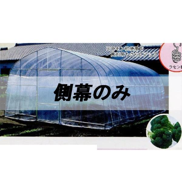 南栄工業の大型ビニールハウス (菜園ハウス)の替え幕となります。※夜間の配達は行っておりません。ご了承下さい。